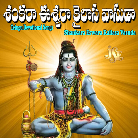 Shankara Eswara Kailasa Vasuda Songs Download: Shankara Eswara Kailasa ...