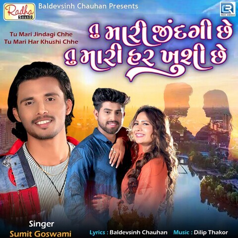 Tu Mari Jindagi Chhe Tu Mari Har Khushi Chhe Song Download: Tu Mari ...