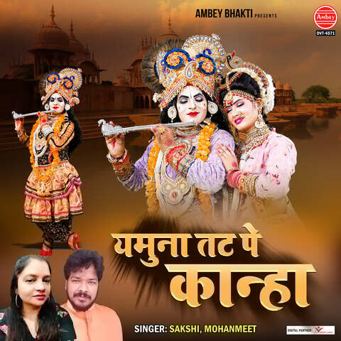 Yamuna Tat Pe Kanha Song Download: Yamuna Tat Pe Kanha MP3 Song Online ...