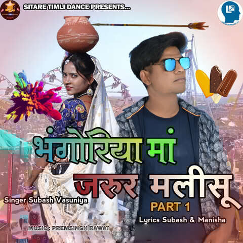 Bhangoriya Ma Jarur Malisu Part 1 Song Download: Bhangoriya Ma Jarur ...
