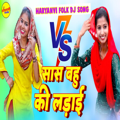 Saas Bahu Ki Ladai Song Download Saas Bahu Ki Ladai Mp3 Haryanvi Song