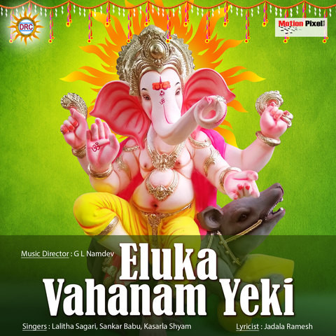 Eluka Vahanam Yeki Songs Download: Eluka Vahanam Yeki MP3 Telugu Songs ...