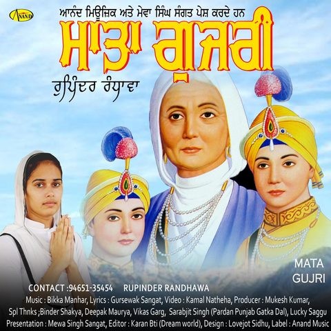 Mata Gujri Song Download: Mata Gujri MP3 Punjabi Song Online Free on ...
