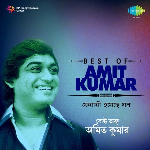 Best Of Amit Kumar Songs Download: Best Of Amit Kumar MP3 Bengali Songs ...