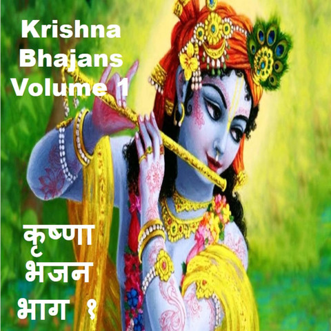 Krishna Bhajans Vol 1 Songs Download: Krishna Bhajans Vol 1 MP3 Songs ...