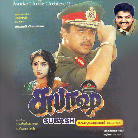 Subash Songs Download: Subash MP3 Tamil Songs Online Free on Gaana.com