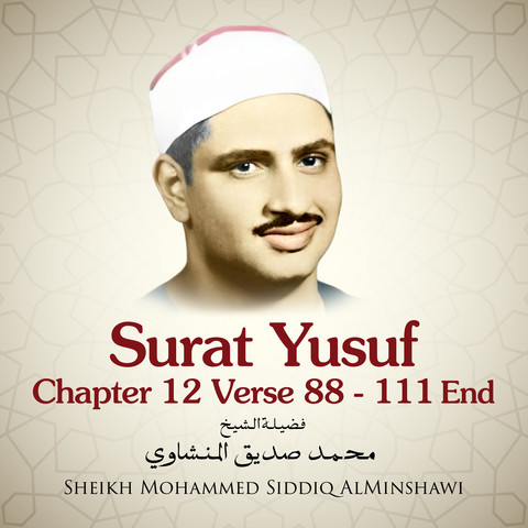Surat Yusuf , Chapter 12 Verse 88 - 111 End Song Download: Surat Yusuf ...