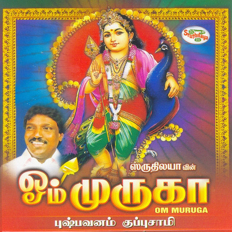 Om Muruga Songs Download: Om Muruga MP3 Tamil Songs Online Free on ...