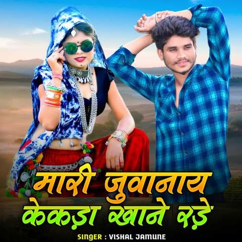 Mari Juwanai Kekda Khane Rade Song Download: Mari Juwanai Kekda Khane ...