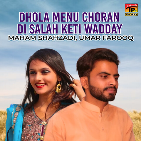 Dhola Menu Choran Di Salah Keti Wadday - Single Song Download: Dhola ...