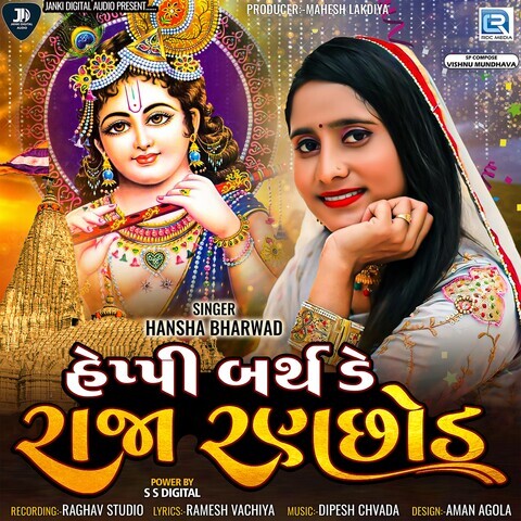 Happy Birthday Raja Ranchhod Song Download: Happy Birthday Raja ...