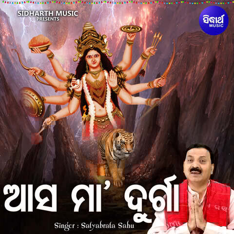 Aasa Maa Durga Song Download: Aasa Maa Durga MP3 Odia Song Online Free ...