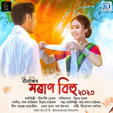Nilakshi’s Moran Bihu 2023 Song Download: Nilakshi’s Moran Bihu 2023 MP3 Assamese Song Online ...