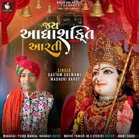 Jai Aadhya Shakti Aarti Song Download: Jai Aadhya Shakti Aarti MP3 ...