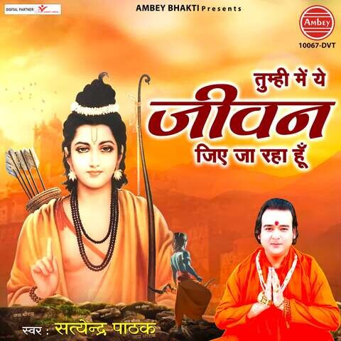 Tumhi Mein Ye Jiwan Jiye Ja Raha Hu Song Download: Tumhi Mein Ye Jiwan ...