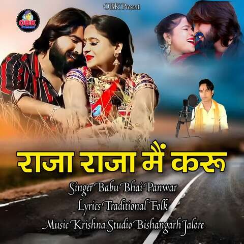 Raja Raja Main Karu Song Download: Raja Raja Main Karu MP3 Rajasthani ...