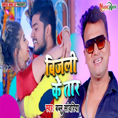 Bijli Ke Taar Song Download: Bijli Ke Taar MP3 Bhojpuri Song Online ...