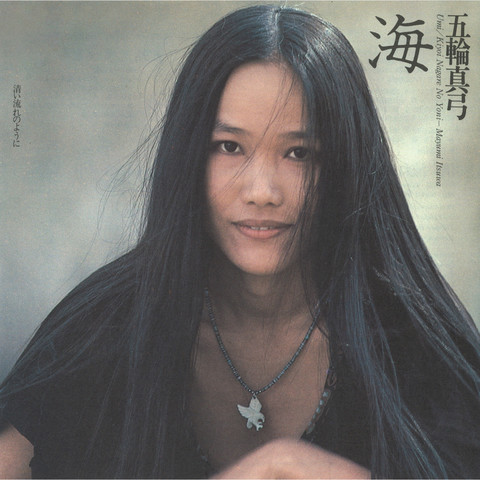 Umi Songs Download: Umi MP3 Japanese Songs Online Free on Gaana.com
