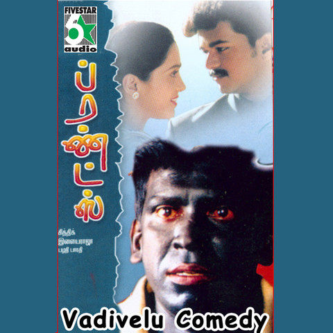 Vadivelu Comedy "Friends" Songs Download: Vadivelu Comedy "Friends" MP3 ...