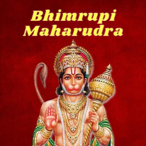 Bhimrupi Maharudra Song Download: Bhimrupi Maharudra MP3 Marathi Song ...