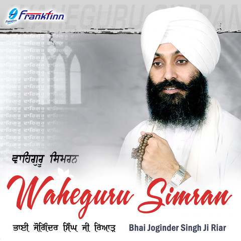 Waheguru Simran Song Download: Waheguru Simran MP3 Punjabi Song Online ...