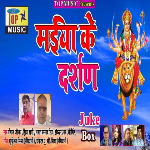 Maa ke charan pakharu Song Download: Maa ke charan pakharu MP3 Song Online Free on Gaana.com