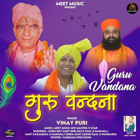Guru Vandana Song Download: Guru Vandana MP3 Song Online Free on Gaana.com