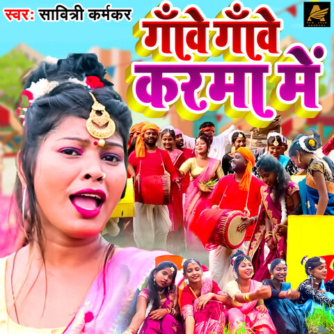 Ghare Ghare Karma Mai Song Download: Ghare Ghare Karma Mai MP3 Bhojpuri ...