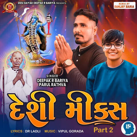 Desi Mix Part 2 Song Download: Desi Mix Part 2 MP3 Gujarati Song Online ...