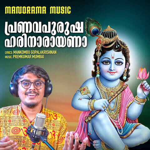 Pranava Purusha Hari Narayana Song Download: Pranava Purusha Hari ...