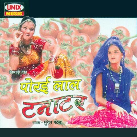 Pori Lal Tamatar Songs Download: Pori Lal Tamatar MP3 Songs Online Free ...