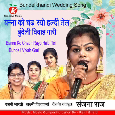 Banna Ko Chadh Rayo Haldi Tel Bundeli Vivah Gari Song Download: Banna ...