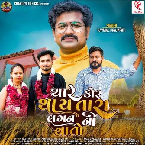 Chare Kor Thai Tara Lagan Ni Vato Song Download: Chare Kor Thai Tara ...