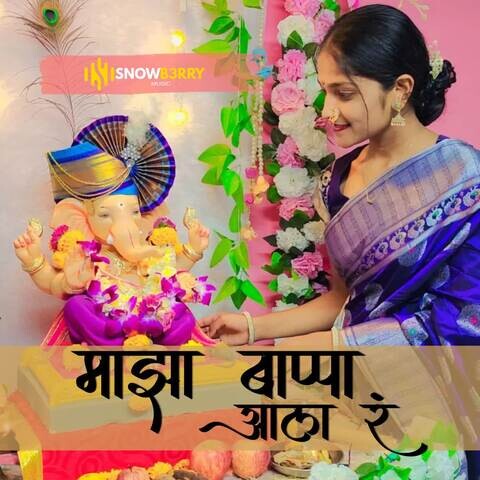 Majha Bappa Ala Ra Song Download: Majha Bappa Ala Ra MP3 Marathi Song ...