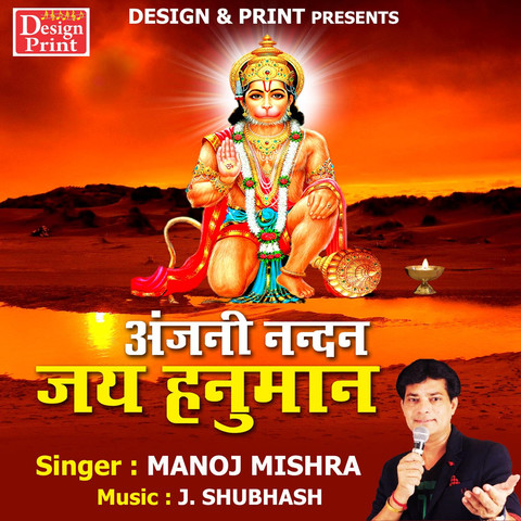 Anjani Nandan Jai Hanuman - Single Song Download: Anjani Nandan Jai ...