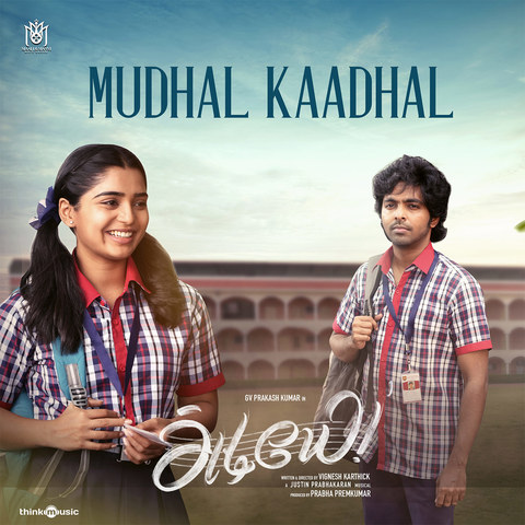 Adiye Songs Download: Adiye MP3 Tamil Songs Online Free on Gaana.com