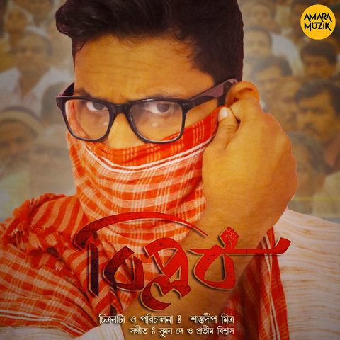 Biplob Songs Download: Biplob MP3 Bengali Songs Online Free on Gaana.com