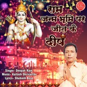 Deepak Ram Songs Download: Deepak Ram Hit MP3 New Songs Online Free on ...