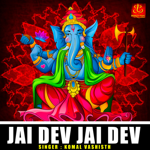 Jai Dev Jai Dev Song Download: Jai Dev Jai Dev MP3 Song Online Free on ...