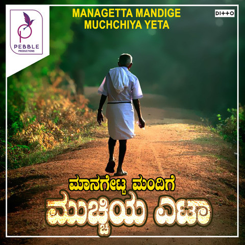 Managetta Mandige Macchi Yeta Songs Download: Managetta Mandige Macchi ...