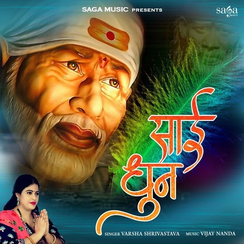 Sai Dhun Song Download: Sai Dhun MP3 Song Online Free on Gaana.com