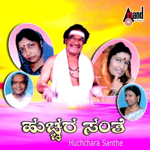 Huchchara Santhe - Kannada Comedy Drama Song Download: Huchchara Santhe ...