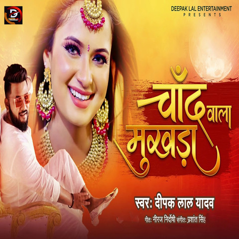 Chand Wala Mukhda Song Download: Chand Wala Mukhda MP3 Bhojpuri Song ...