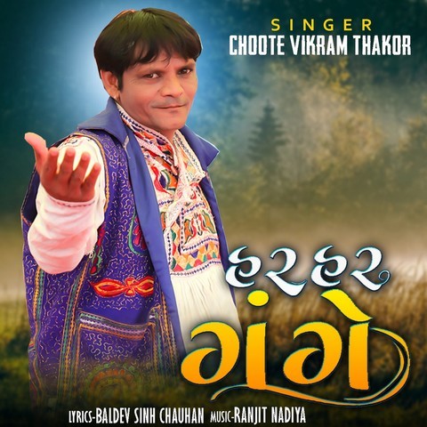 Har-Har Gange Song Download: Har-Har Gange MP3 Gujarati Song Online ...