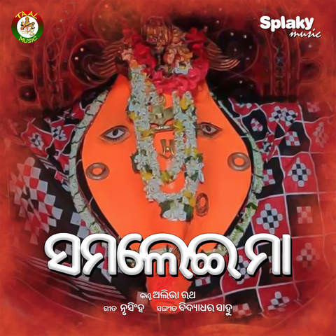 Samalei Maa Song Download: Samalei Maa MP3 Odia Song Online Free on ...