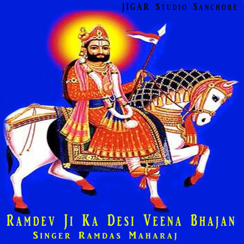 Baba Ramdev Ji Ka Desi Veena Bhajan Song Download: Baba Ramdev Ji Ka Desi Veena Bhajan MP3 ...