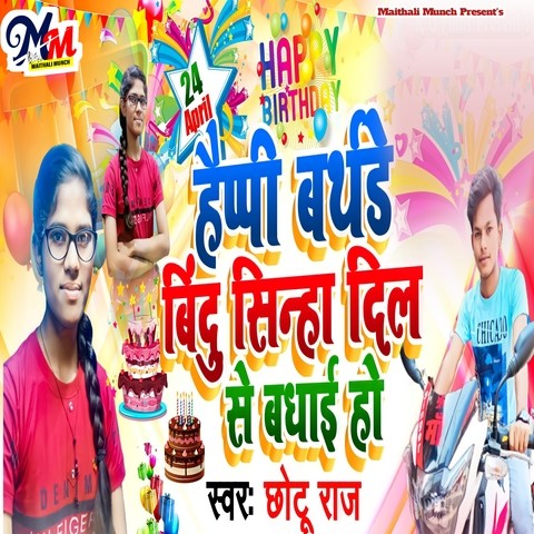 Happy Birthday Bindu Sinha ke Dil Se Badhai Ho Song Download: Happy ...