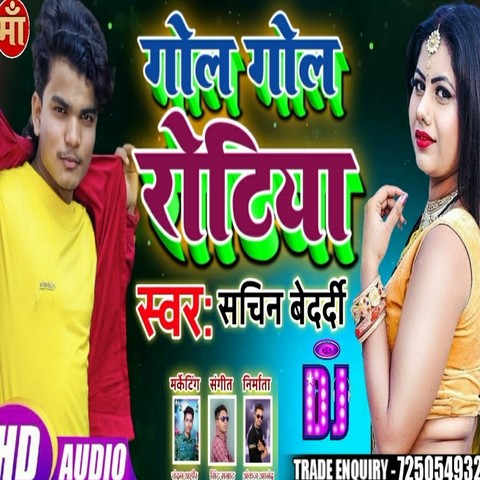 Gola gola roti khilaenge Song Download: Gola gola roti khilaenge MP3 ...