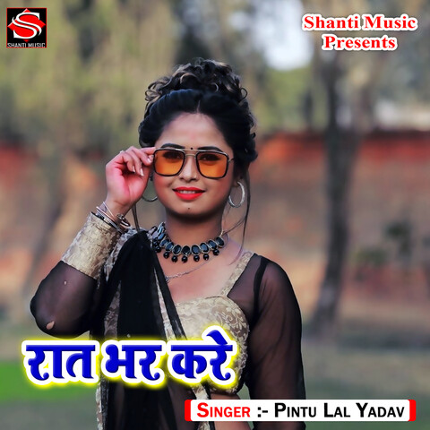 Raat Bhar Kare Song Download: Raat Bhar Kare MP3 Bhojpuri Song Online ...