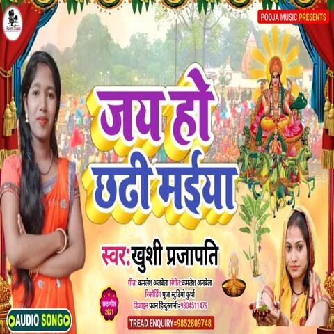 Jai Chhathi Maiya Song Download: Jai Chhathi Maiya MP3 Bhojpuri Song Online Free on Gaana.com